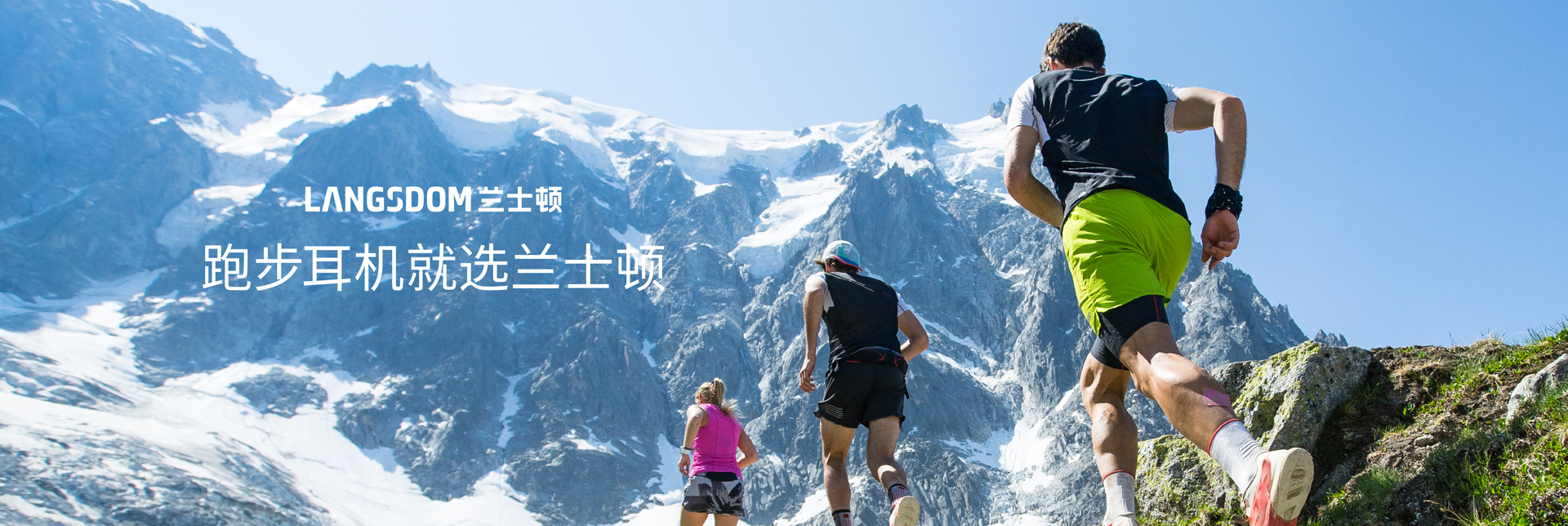 关于我们 – langsdom兰士顿